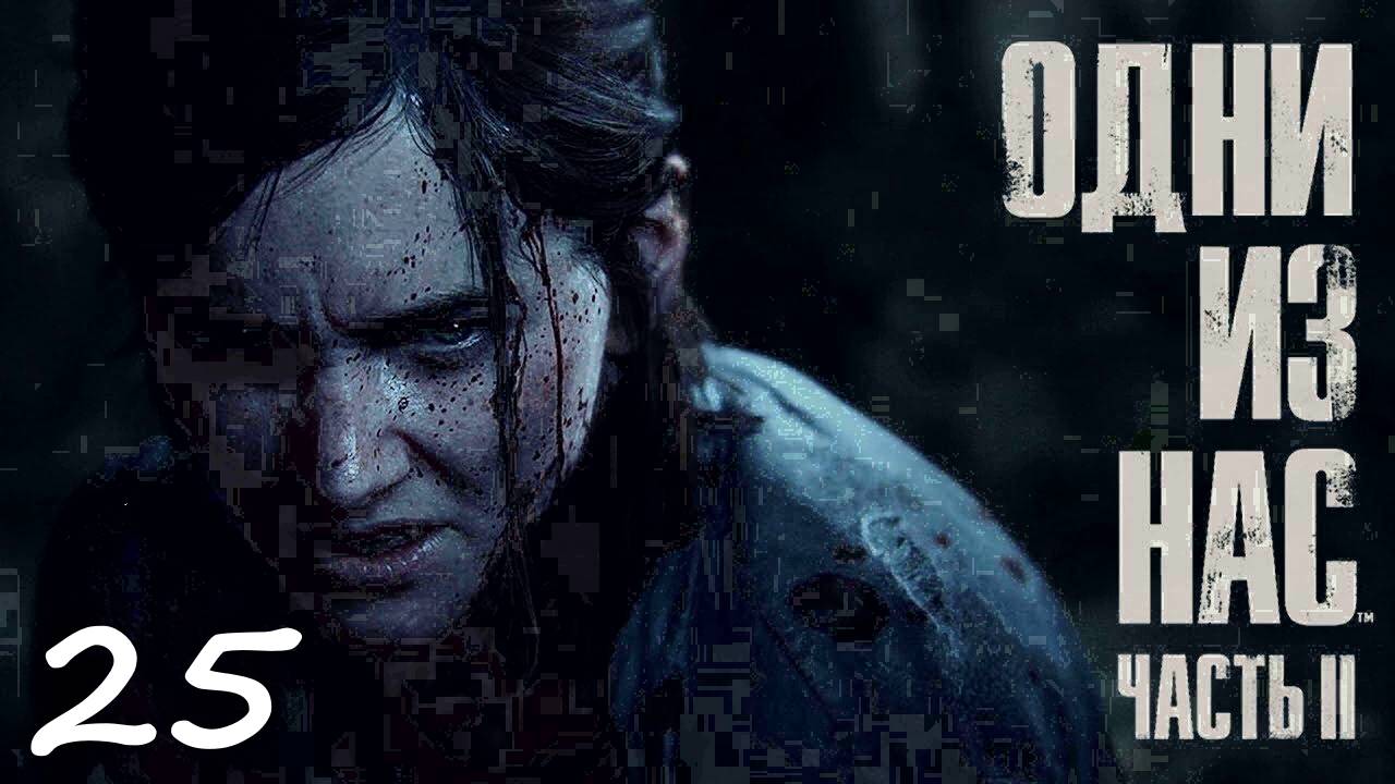 LAST OF US 2:REMASTERED