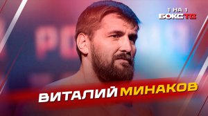 Эксклюзив: Минаков рассказывает о новой лиге "Сокол"