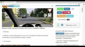 Разбираем экзаменационные билеты по ПДД на тему "Знаки Приоритета".