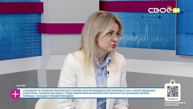 За здоровье. Гастрит. Гость студии — Марина Перекалина