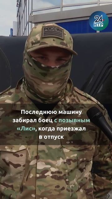 Чинит автомобили и передаёт их бойцам СВО