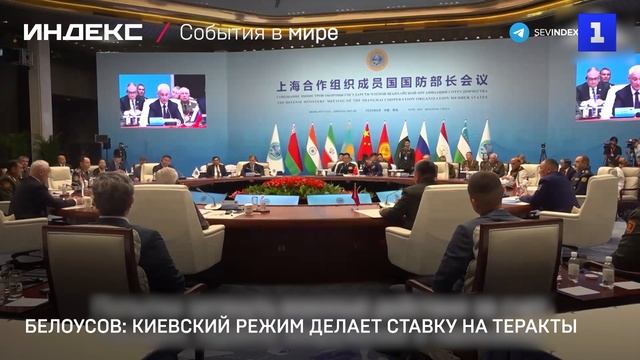Белоусов: киевский режим делает ставку на теракты