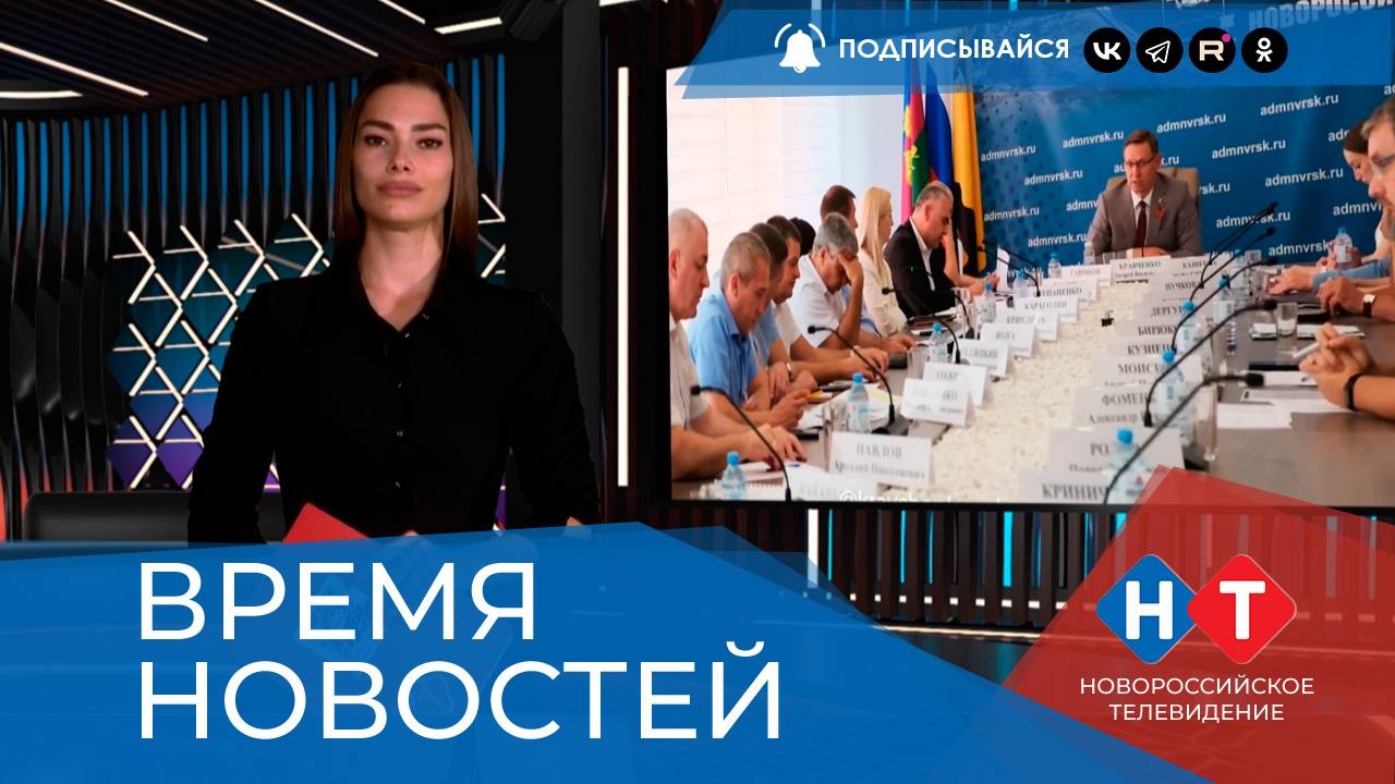 ВРЕМЯ НОВОСТЕЙ 26 Июня 2025 года