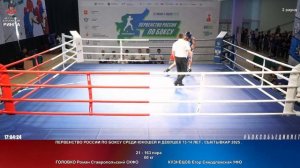 163 60 кг ГЫНДИЯ Георгий Краснодарский ЮФО - КУДАКОВ Тимур РСО-Алания СКФО