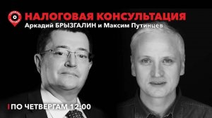 Налоговая Консультация / 26.06.25