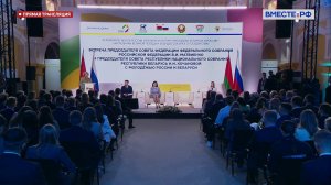 Форум регионов. Встреча спикеров Сенатов РФ и Беларуси с молодежью Союзного государства