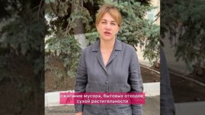 Об особом противопожарном режиме в Пролетарском районе