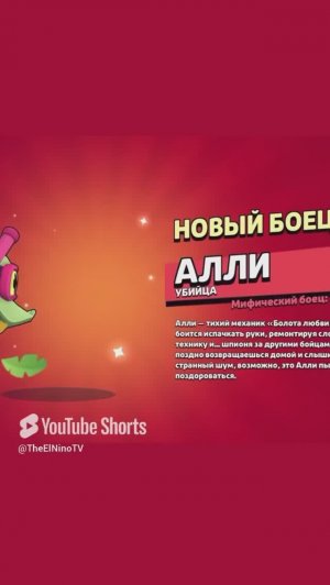 СНИК ПИК АЛЛИ #brawlstars #shorts