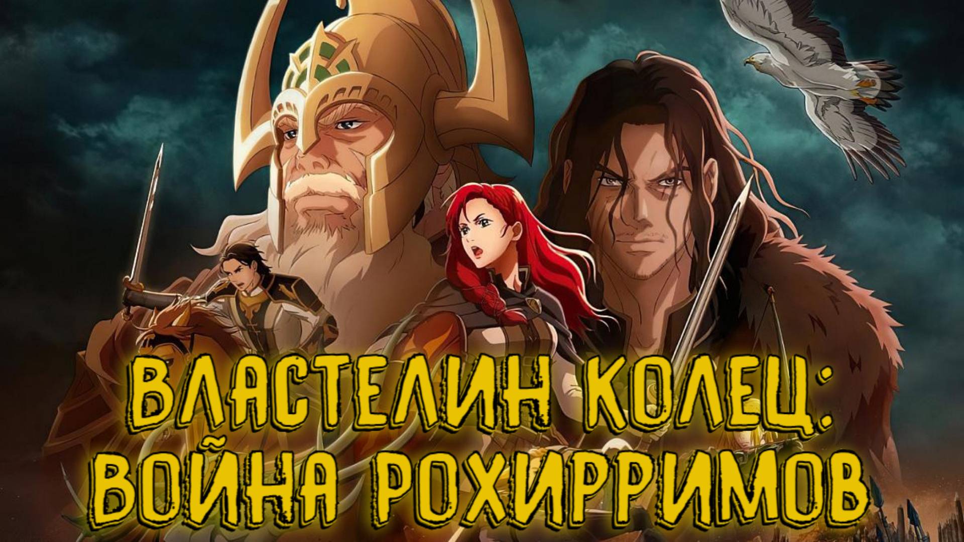 Плохие отзывы не помеха данному шедевру!)
