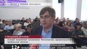 Время местное. Эфир: 26-06-2025 - С заботой о здоровье металлургов