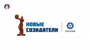 Прием заявок на конкурс «Новые созидатели - 2025»