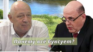 Есть ли в России эффективные чиновники?