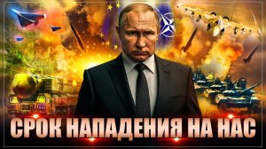 "Путин уже зарядил оружие": Озвучен срок нападения НАТО на Россию