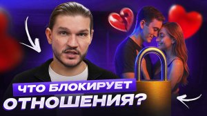 ПРОШЛЫЕ ЖИЗНИ МЕШАЮТ ПОСТРОИТЬ ОТНОШЕНИЯ! Узнай как исправить?
