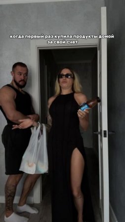 Царица домой пришла 🤣