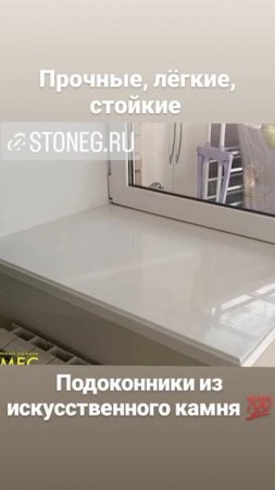 Подоконники из искусственного камня белые stoneg.ru