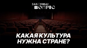 Михалков в Госдуме | Пересмотр закона о культуре | Судьба кинотеатров | Елена ДРАПЕКО