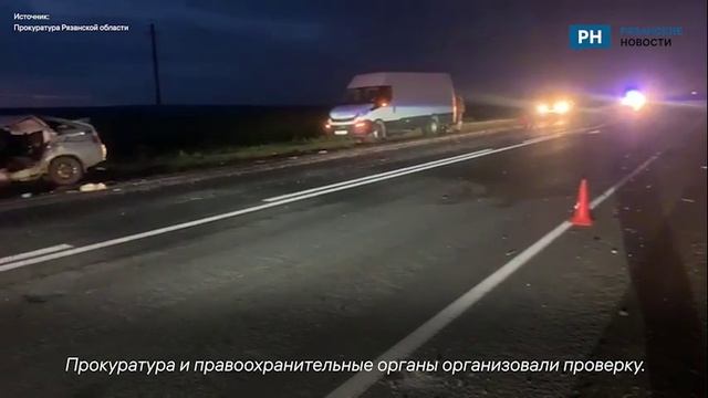 Ночью в Рязанской области произошла смертельная авария