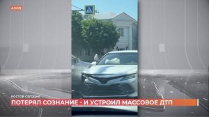 Ростов сегодня: вечерний выпуск. 26 июня 2025