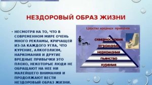 Увлечения, которые убивают Родниковская детская библиотека