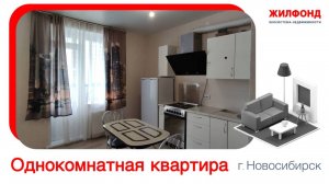 Продажа однокомнатной квартиры, 35 м²
Новосибирск, Кировский район, ул. Бородина, д.54