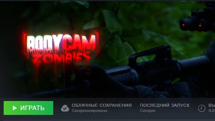 играем в Bodycam steam