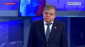 Укрепление Евразийского партнерства. Владимир Джабаров. Сказано в Сенате