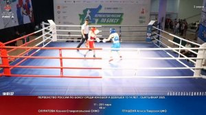 201 48 кг СКУРАТОВА Ксения Ставропольский СКФО - ГЛУЩЕНЯ Алиса Тверская ЦФО