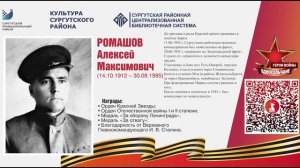 Онлайн-выставка «Герои войны. Односельчане»