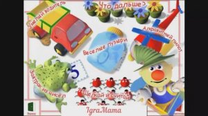 Мой первый диск. Идем в школу. Полное Прохождение Детской Обучающей Игры