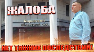 ▶️ Рассмотрение жалобы без адвокатов Антона. Что скажет назначенный адвокат? Судья крайне раздражён