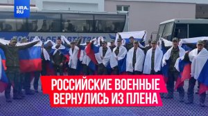 Россия и Украина вновь обменялись пленными