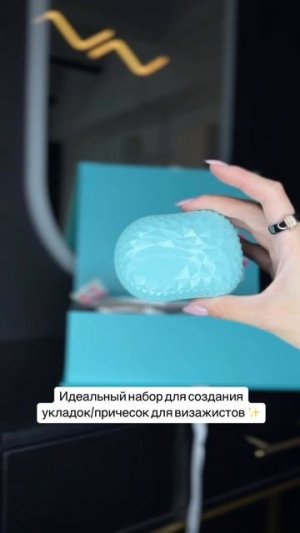 ✨ Находка для визажистов ✨