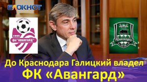 Лазаревская Галицкий (июнь 2025)