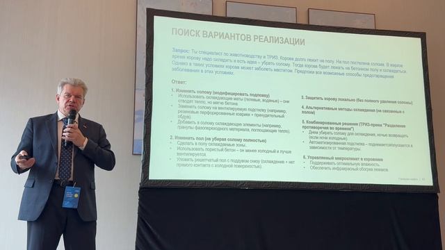 26-06-2025 доклад ТРИЗ в эпоху ИИ. ТОКАРЕВ Александр Сергеевич