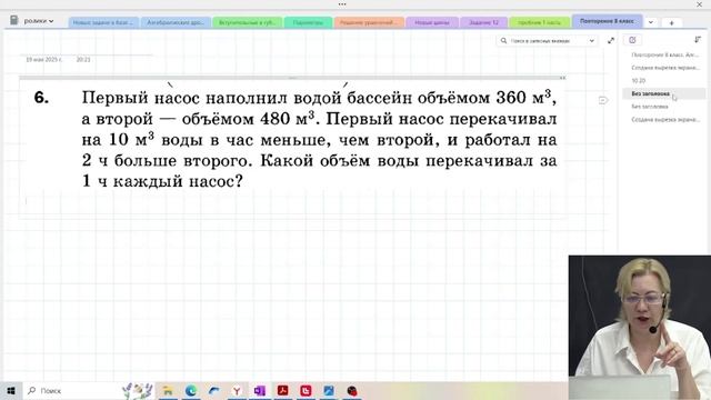 Повторение пройденного материала / 8 класс / Алгебра
