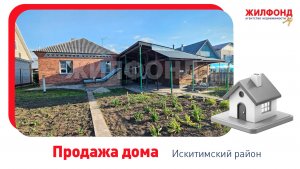 Продажа дома, 64 м², Агролес, Искитимский район, ул. Тимирязева. Агентство недвижимости "Жилфонд"