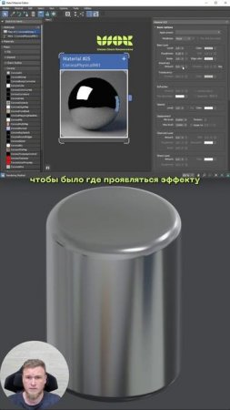 Настройки параметра анизотропии в 3Ds Max #3dsmax #дизайн #школа3dmax #tutorial #онлайнобучение #3d