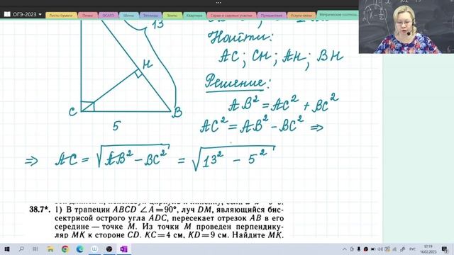 Метрические соотношения в прямоугольном треугольнике / 8 класс / Геометрия