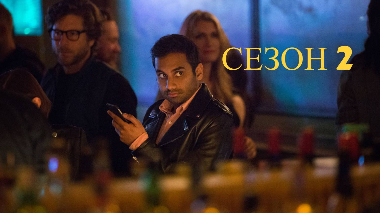 Сериал Мастер не на все руки / Master of None Сезон 2 серия 7. Дверь №3