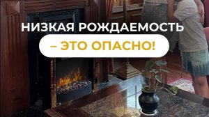 Рождаемость в России слишком низкая #финансоваяграмотность #полезнознать #рождаемость