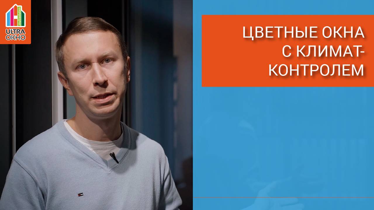 Цветные мультифункциональные стекла - залог успешного дизайна при остеклении загородного дома.