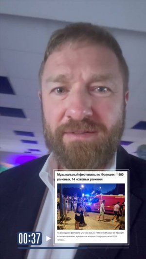 Франция — страна, где праздник музыки превратился в кровавое месиво