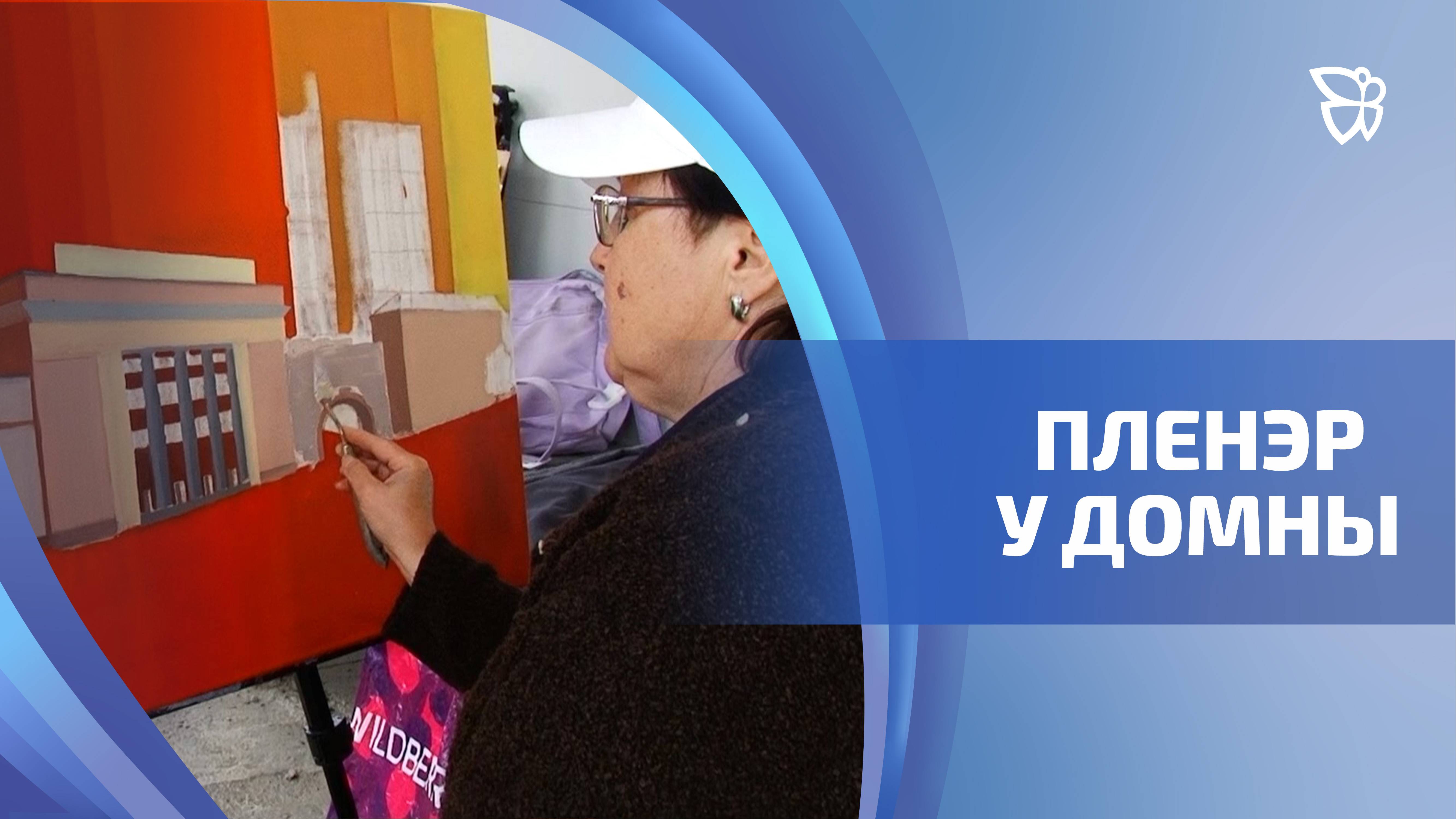 Художники Урала провели пленэр на ЕВРАЗ НТМК