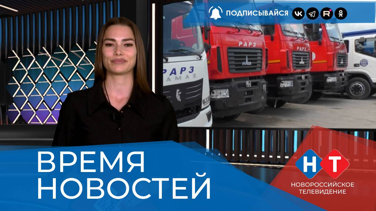 ВРЕМЯ НОВОСТЕЙ 27 Июня 2025 года
