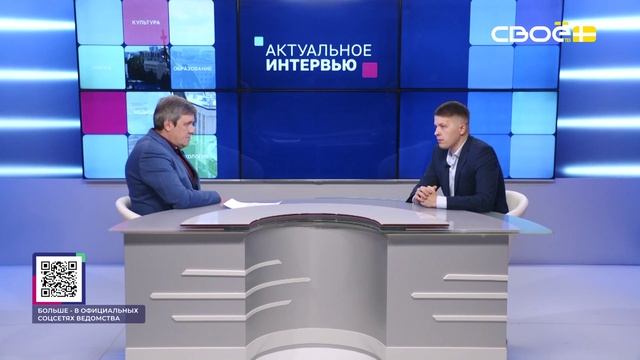 Актуальное интервью. "Госуслуги. Дом" – новые сервисы для собственников и арендаторов!