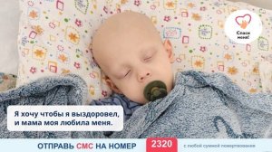 Экстренные новости Алима: онкомаркеры растут. Мальчик теряет драгоценное время. Помогите!