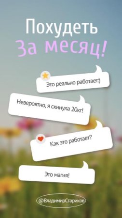 Похудеть с помощью гипноза!