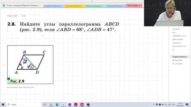 Решение задач / Параллелограмм / Свойства параллелограмма / 8 класс / Геометрия