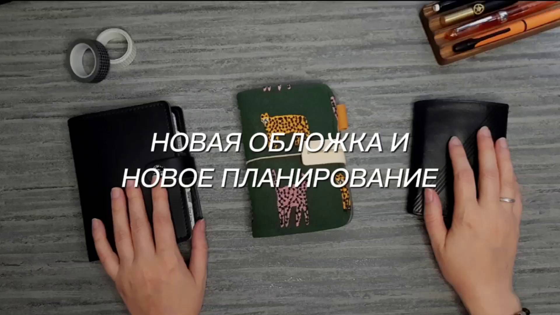 Переезд в новую обложку и обновлённое планирование | KATE`S PLAN